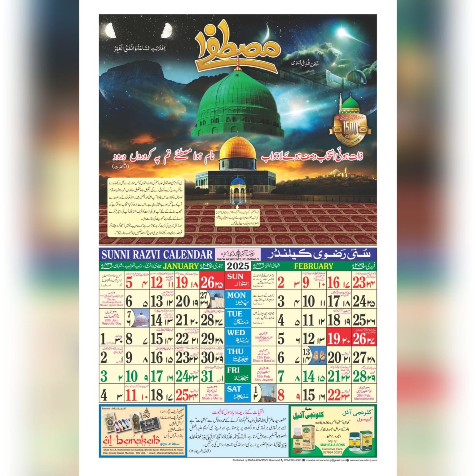 Sunni Razvi Calendar 2025 – Raza Academy